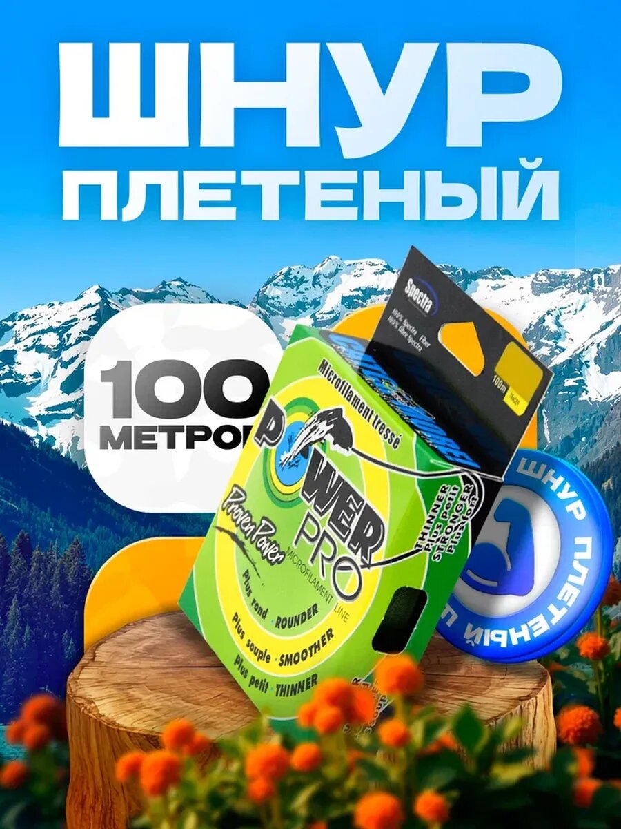 Плетеный шнур для рыбалки, Power Pro 0,25 мм 100 м, 2шт, оливковый