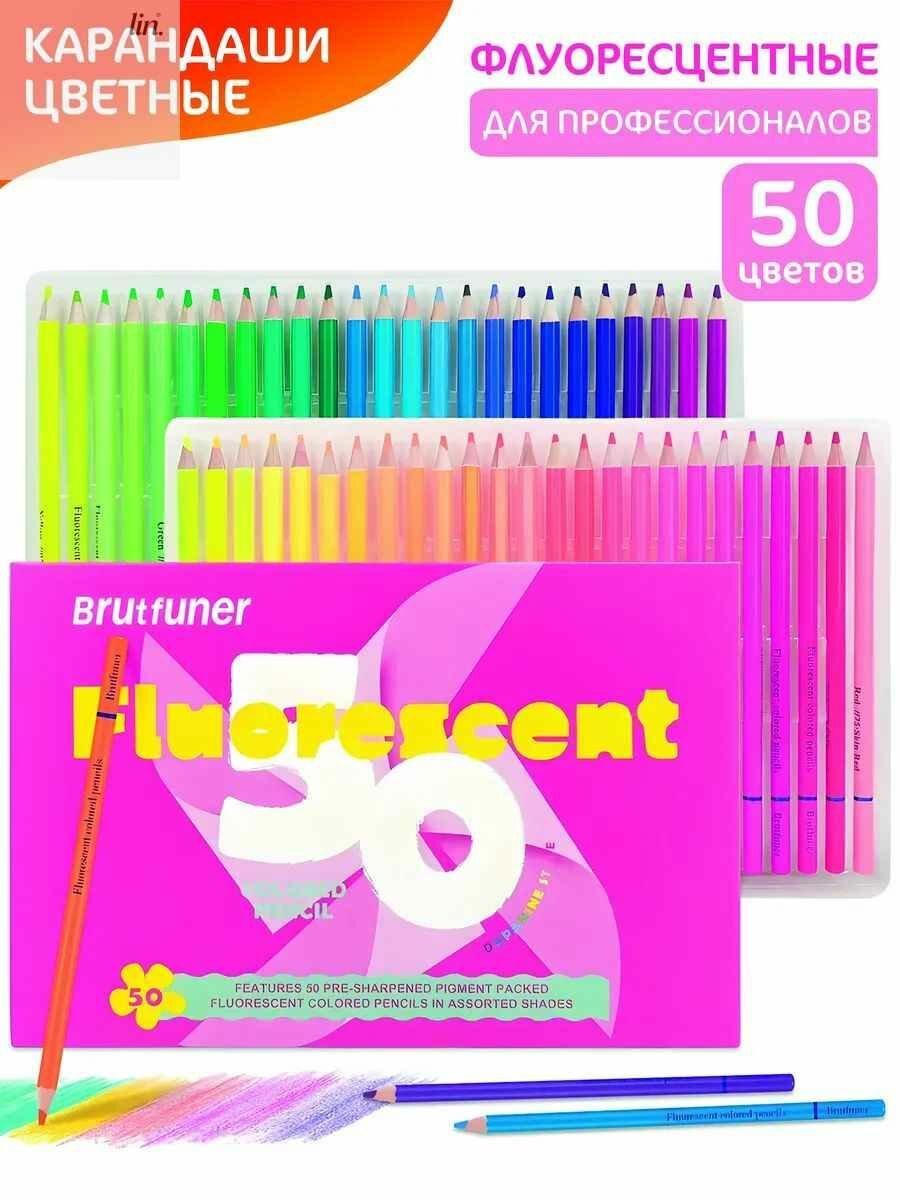 Карандаши чернографитные флуоресцентные набор 50 шт.=v=