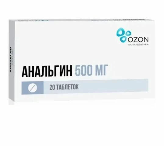 Анальгин, таблетки 500 мг (Озон), 20 шт.