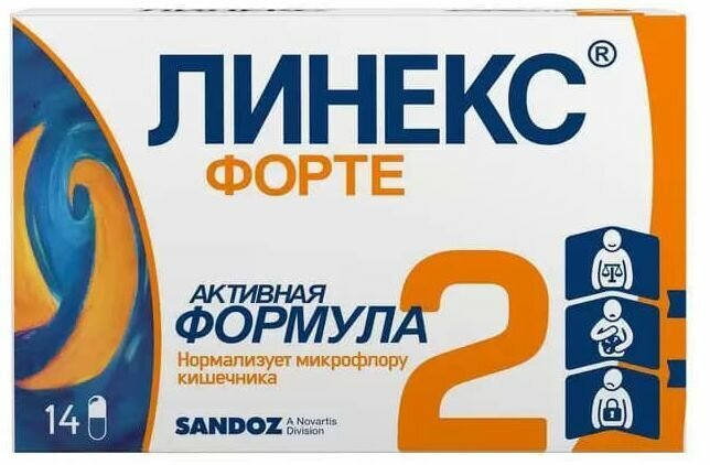 Линекс Форте, капсулы, 14 шт.