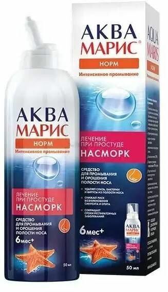 Аква Марис Норм Интенсивное промывание, 50 мл