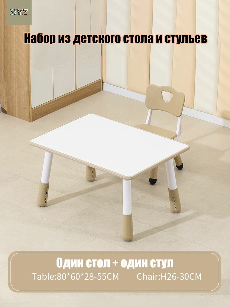 Специальный детский стол и стул для занятий можно поднимать и опускать