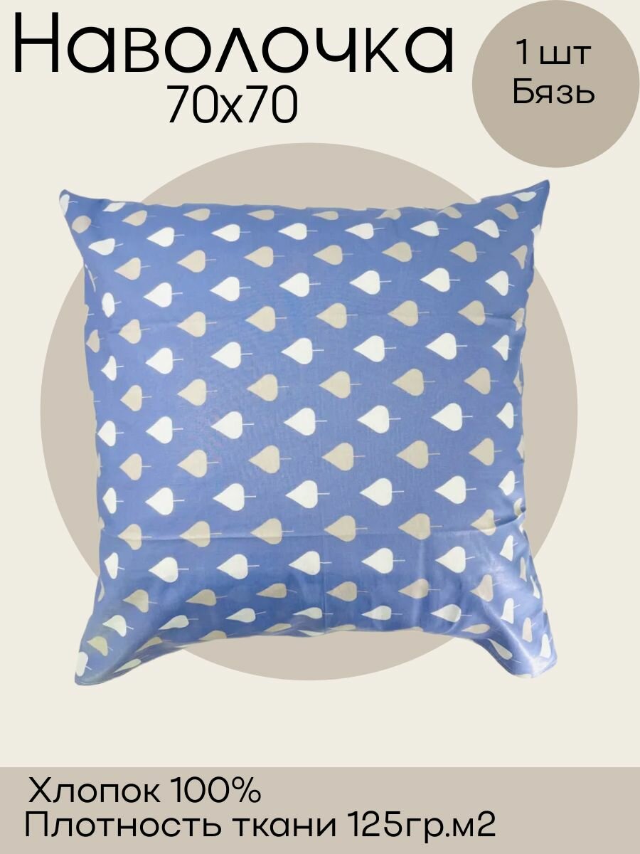 Наволочка 70х70 1 шт Бязь Листья на сиреневом фоне