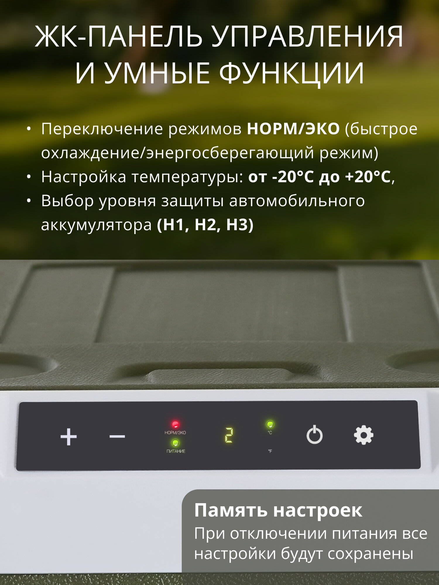 Автохолодильник TESLER CCF-3501, пластик, компрессорный, 35 л — фото 1