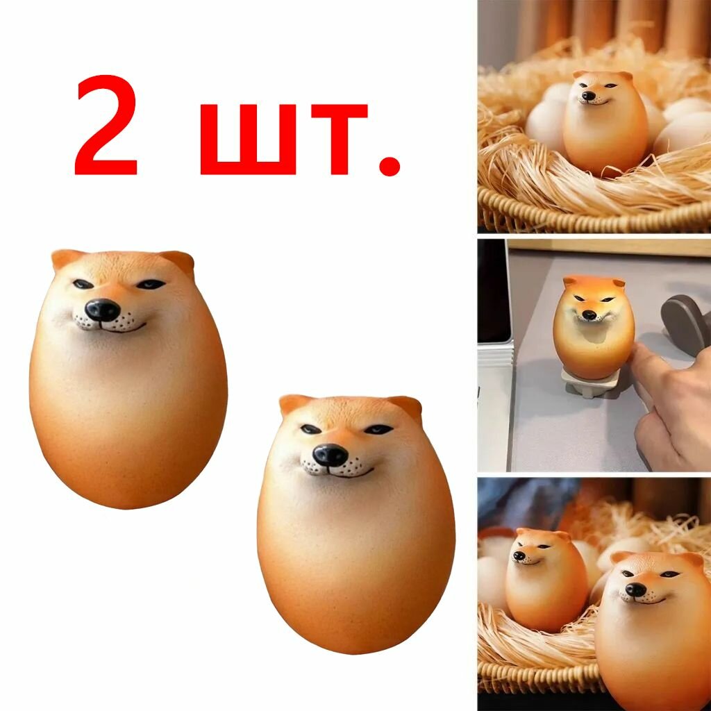2 шт. Сиба Ину собака яйцо сквиши Игрушки для снятия стресса