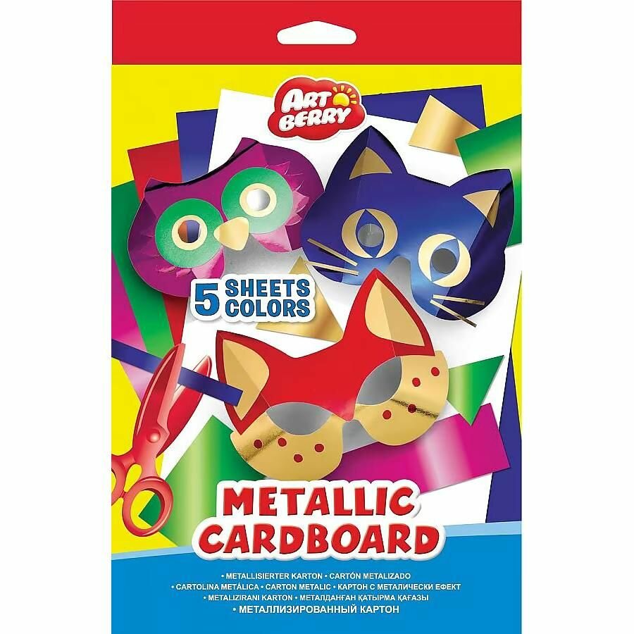 Картон цветной Erich Krause В5 5 листов - 5 цветов, металлизированный Artberry, 176х250 мм (37208)