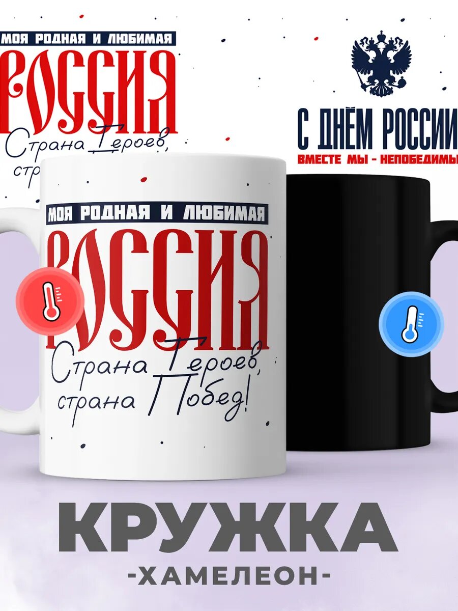 Кружка от jojomojo хамелеон с приколом в офис, 330мл, керамическая