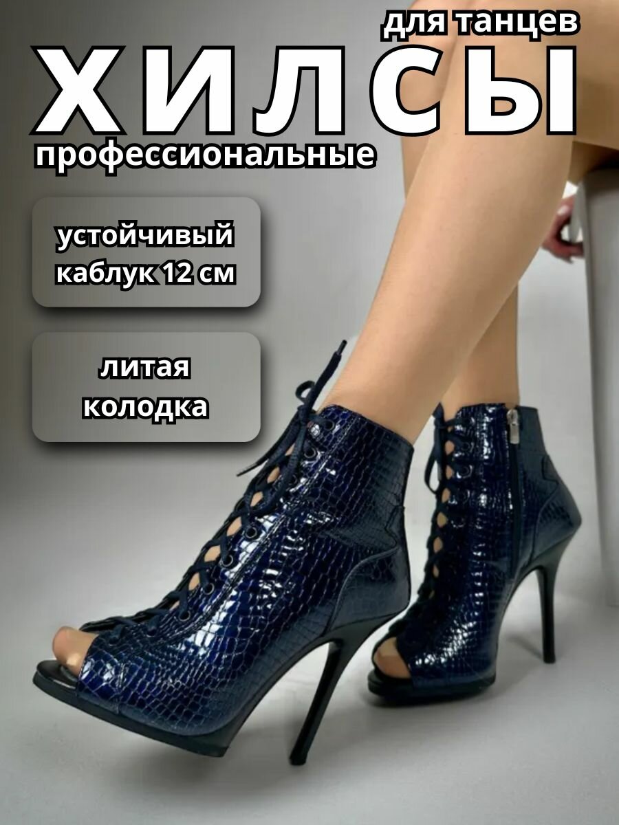 Туфли для танцев