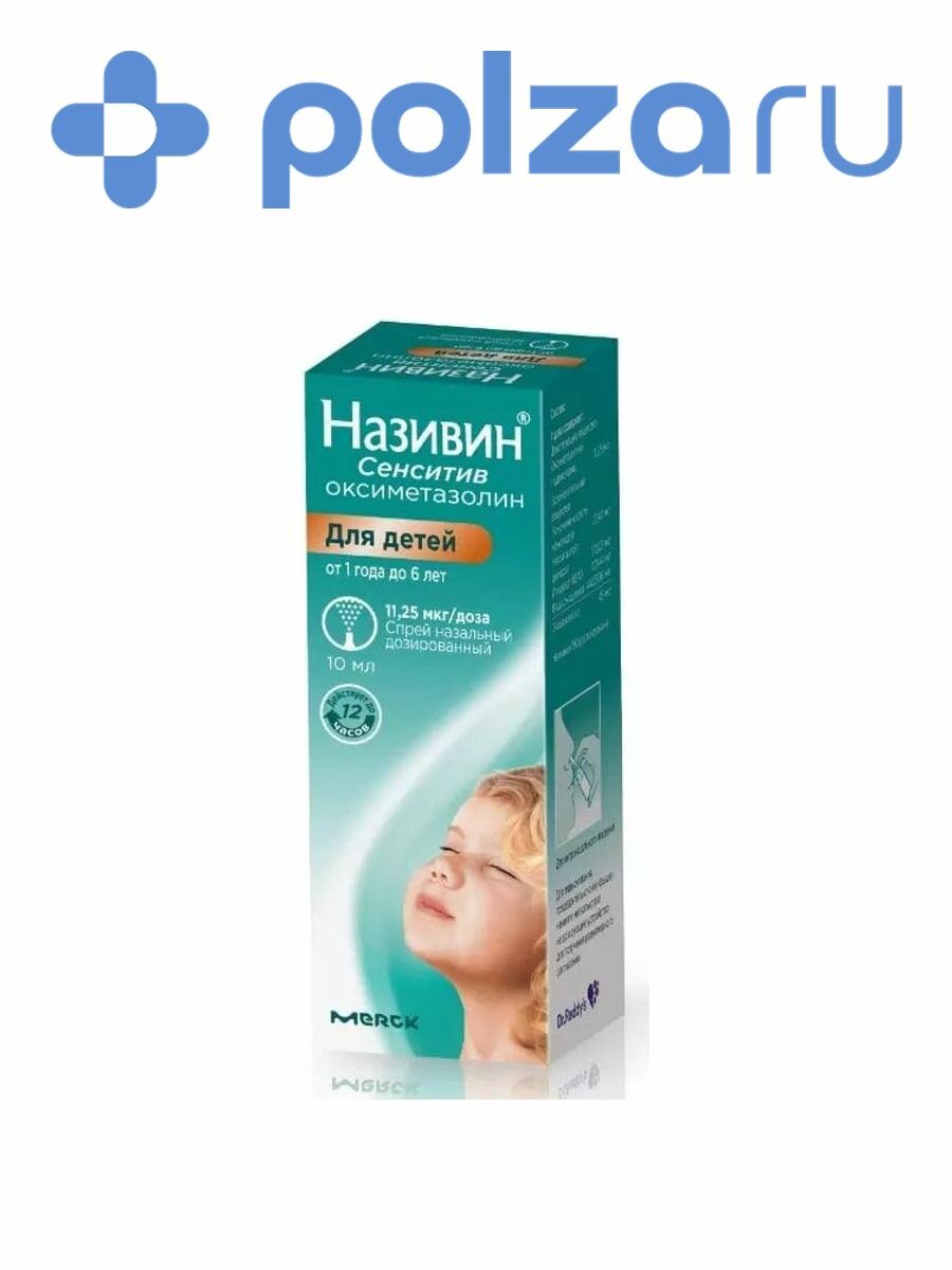 Називин Сенситив, спрей назальный 11.25 мкг/доза, 10 мл