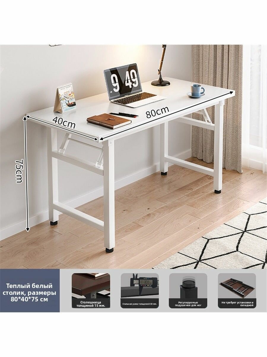 Стол для настольного компьютера прямоугольный складной компактный офисный стол для дома, под монитор и клавиатуру