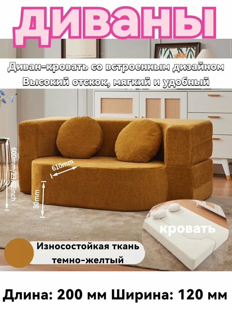 Диван раскладной, механизм Юниор, 200х61х60 см, светло-коричневый