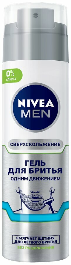 Гель для бритья NIVEA Men Одним движением, без спирта, для чувствительной кожи, 201мл x 3 упаковки