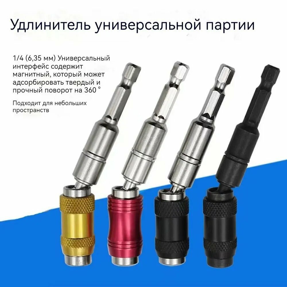 Держатель для бит — фото 1