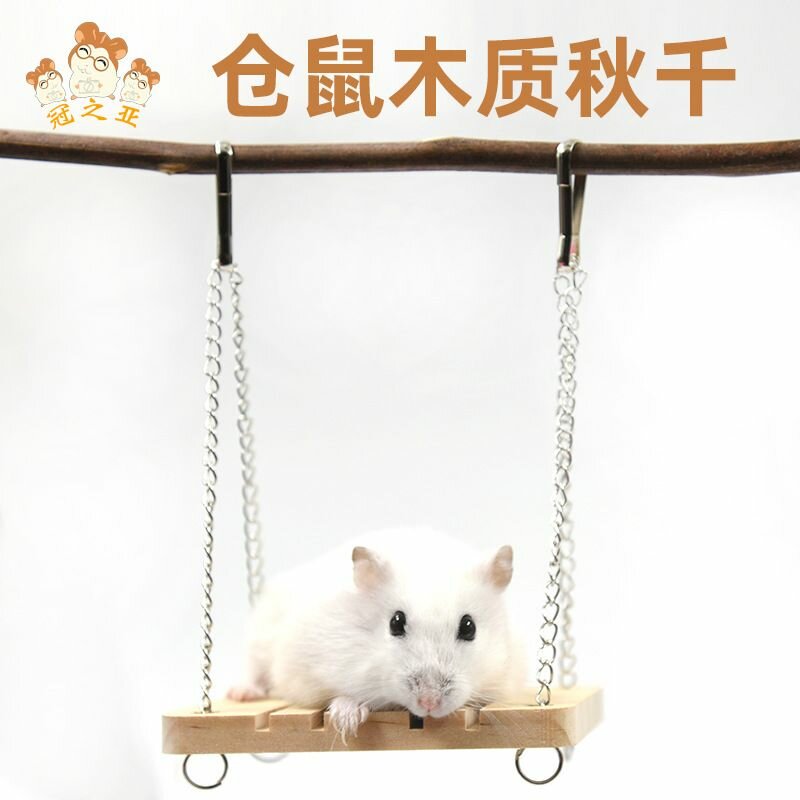 Качели для хомяков