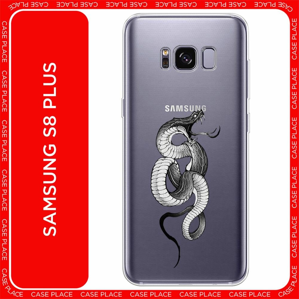 Чехол на Samsung Galaxy S8 + / Самсунг Галакси С8 Плюс с принтом Монохромная змея рисунок, прозрачный