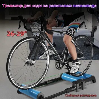 Велостанок роллерный, велостанок,26-29"-HanMin