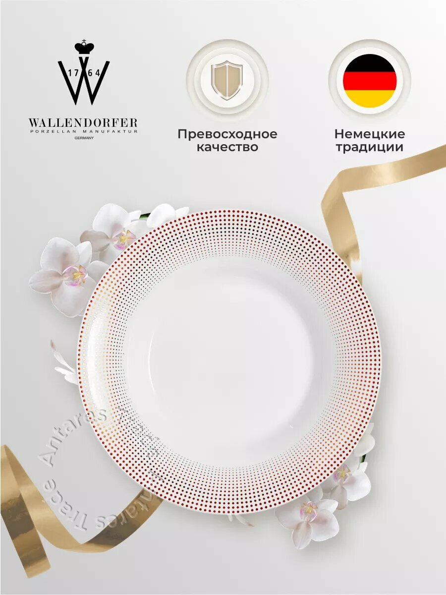 Тарелка суповая 23 см. фарфоровая