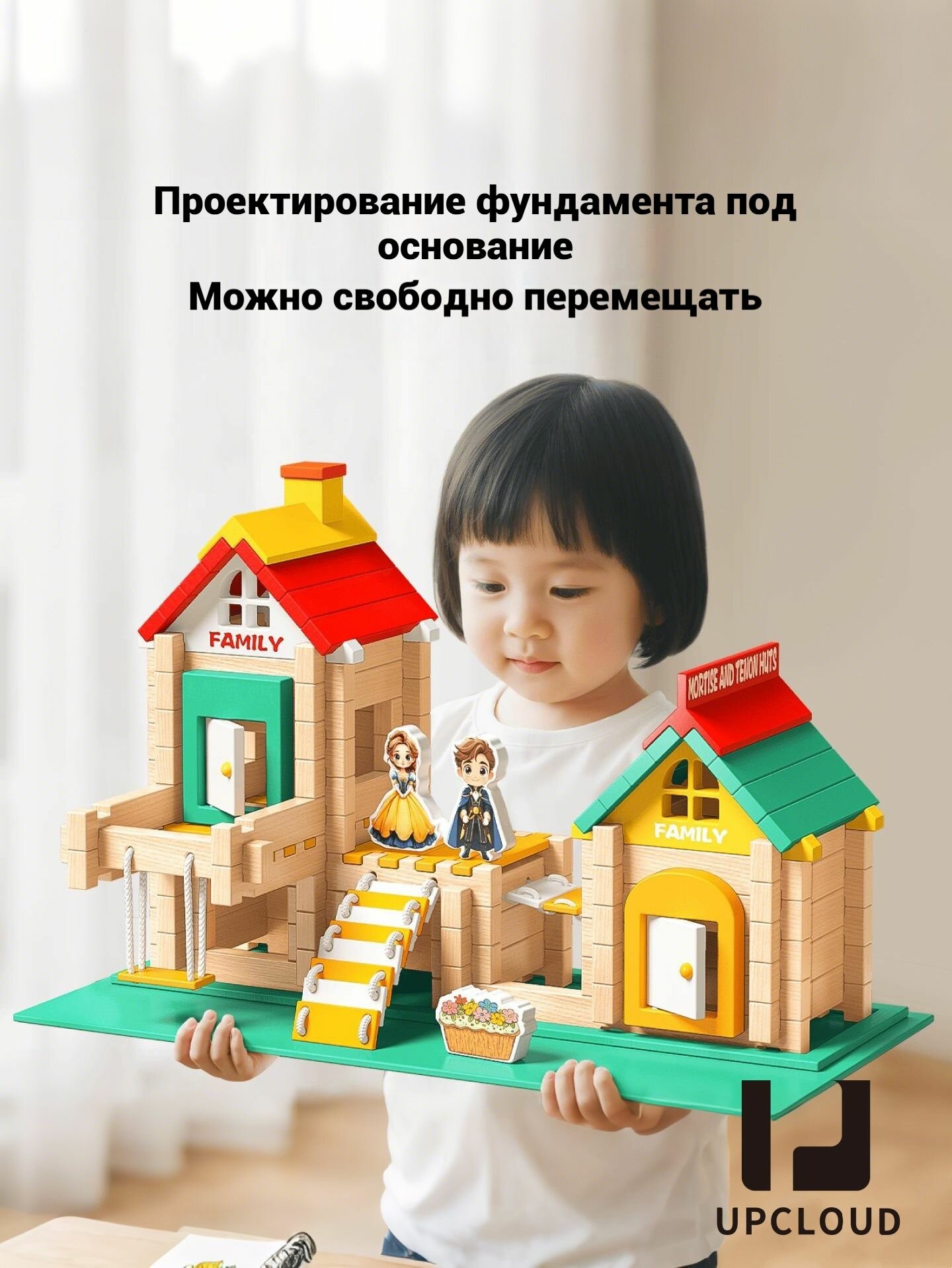 Кубики/Игрушки для сборки строительных конструкций с врезками и шипами/UPCLOUD -Деревянный 372pcs