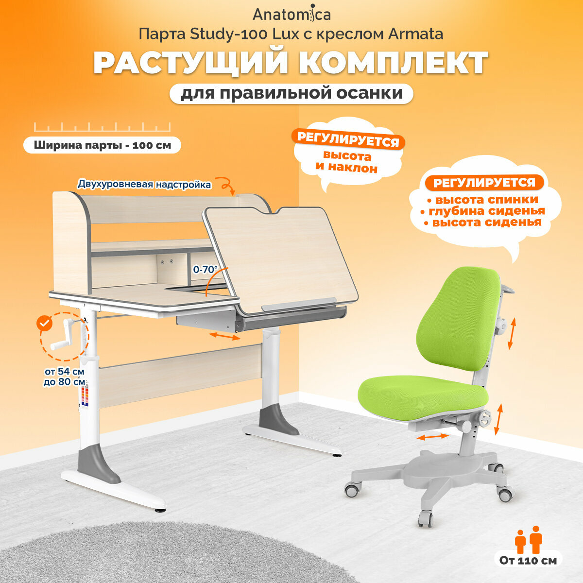 Комплект Anatomica парта + кресло, цвет клен/серый с зеленым креслом