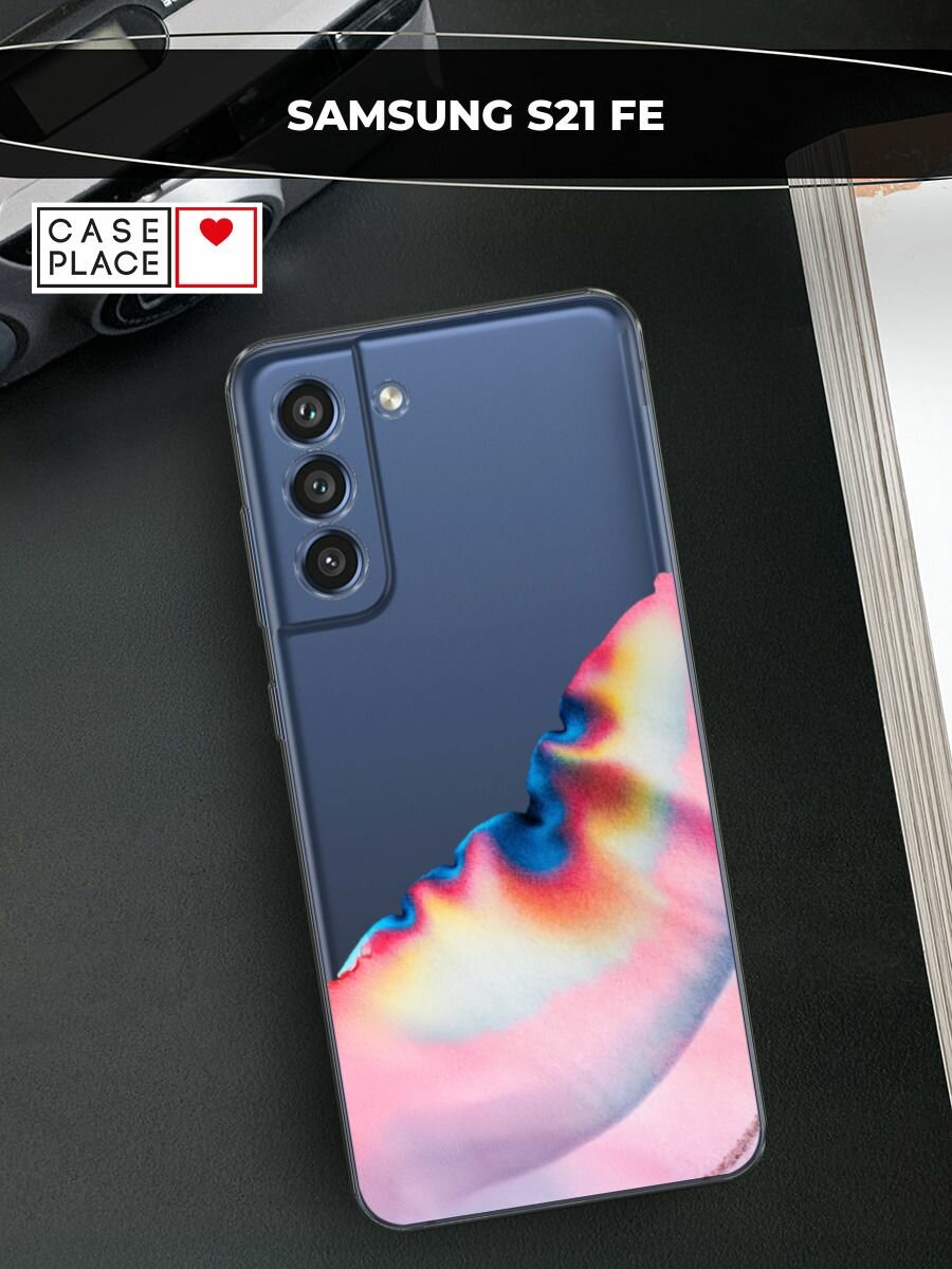 Чехол на Samsung Galaxy S21 FE 5G / Самсунг Галакси S21 FE с принтом Розовая акварель, прозрачный