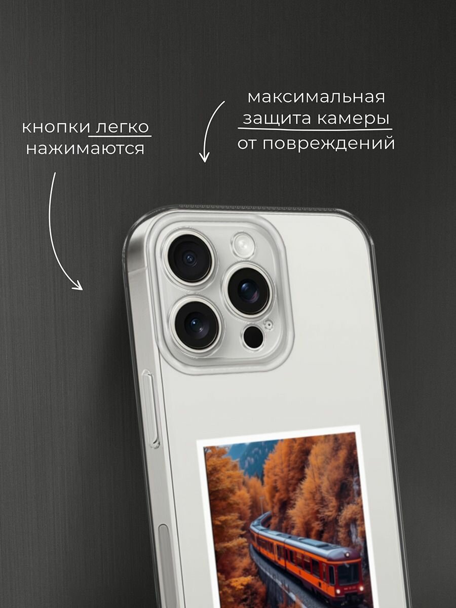 Чехол на Apple iPhone 15 Pro Max / Айфон 15 Про Макс с принтом Дорога в осень — фото 1