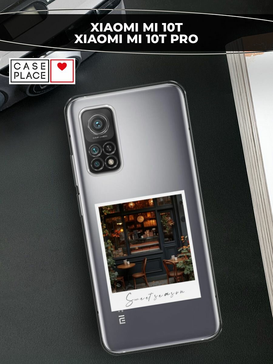 Чехол на Xiaomi Mi 10T/10T Pro / Сяоми Mi 10T/10T Pro с принтом Sweet season