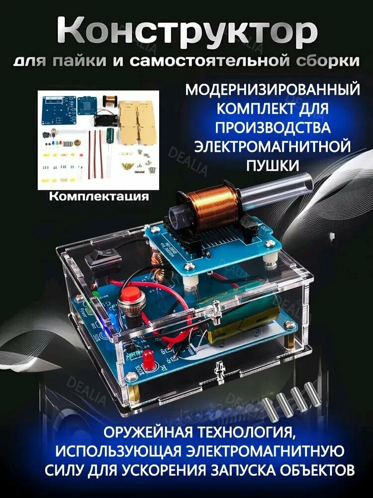 Набор для изготовления колонки "DIY", беспроводной, Bluetooth, с усилителем, 50мм, 3Вт, 200гр