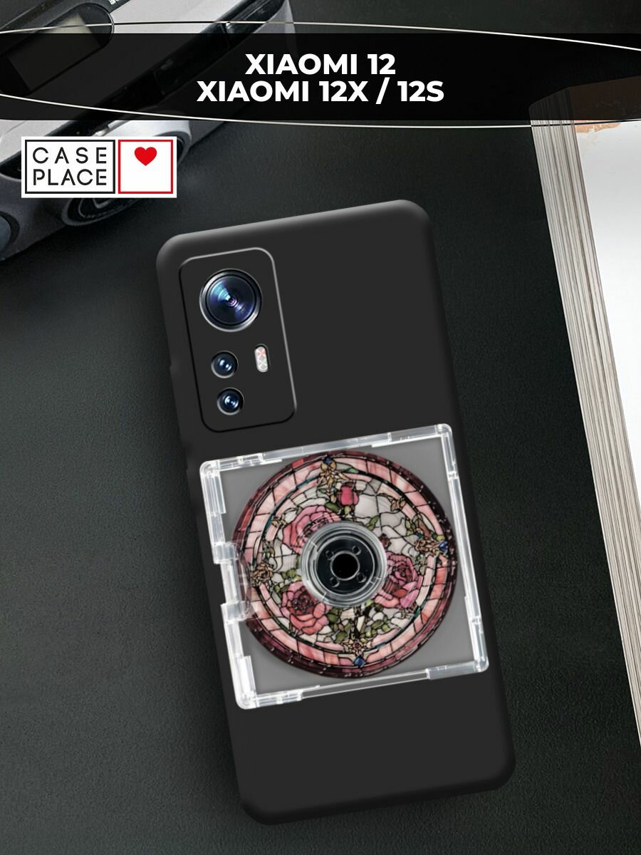 Чехол на Xiaomi 12/12X/12S / Сяоми 12/12X/12S с принтом Витражный диск розовый 2