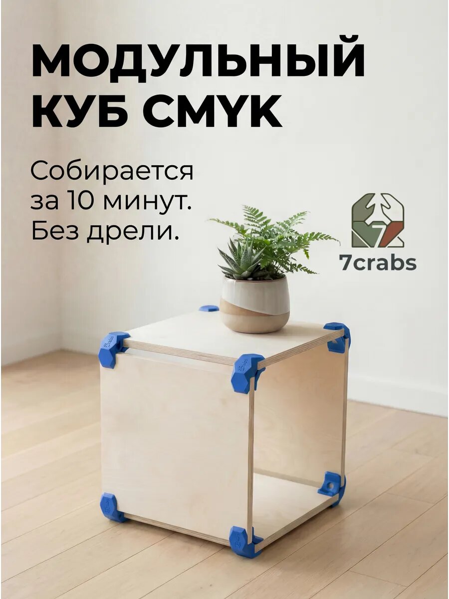 Стеллаж КУБ CMYK деревянный, 42х36х42