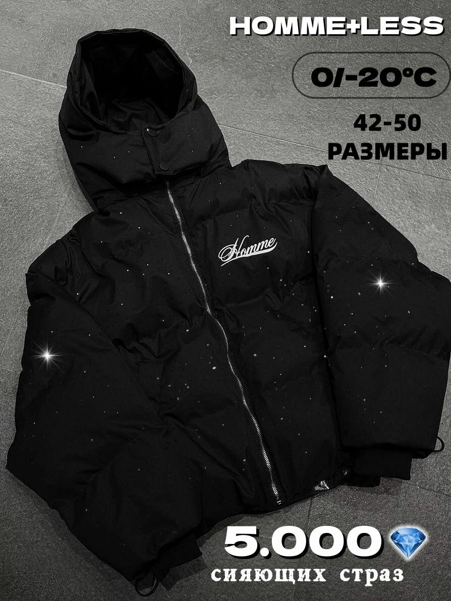 Куртка Куртка пуховик зимняя оверсайз с капюшоном и стразами HOMME LESS