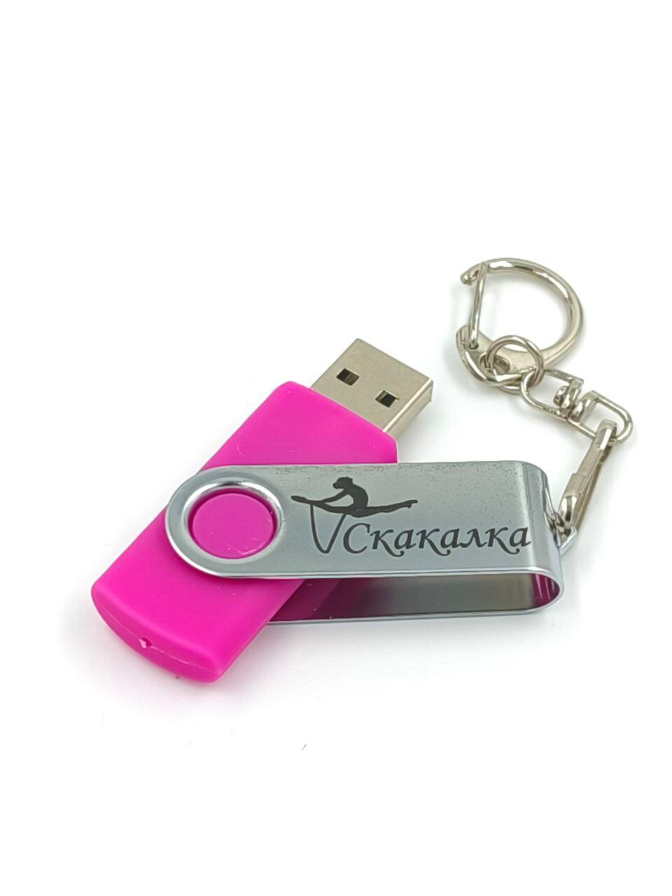 Флешка Гимнастика со скакалкой розовая 1GB