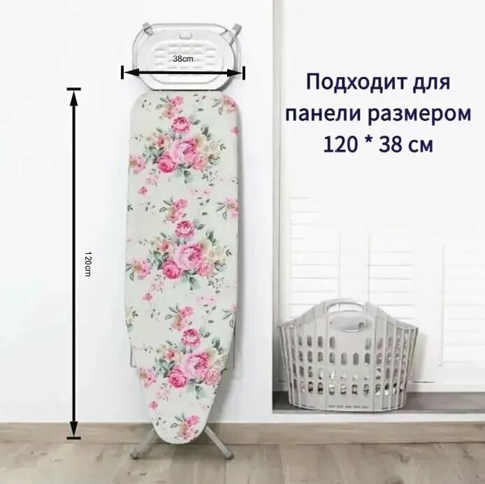 Чехол для гладильной доски "GOOD", антипригарное покрытие, подкладка: нет, 120 см х 38 см