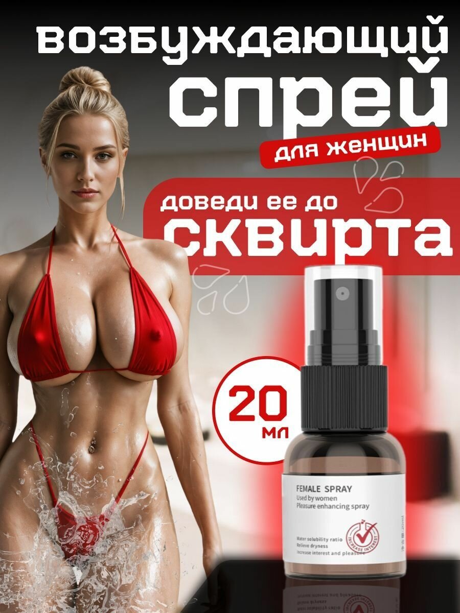 Возбуждающее средство
