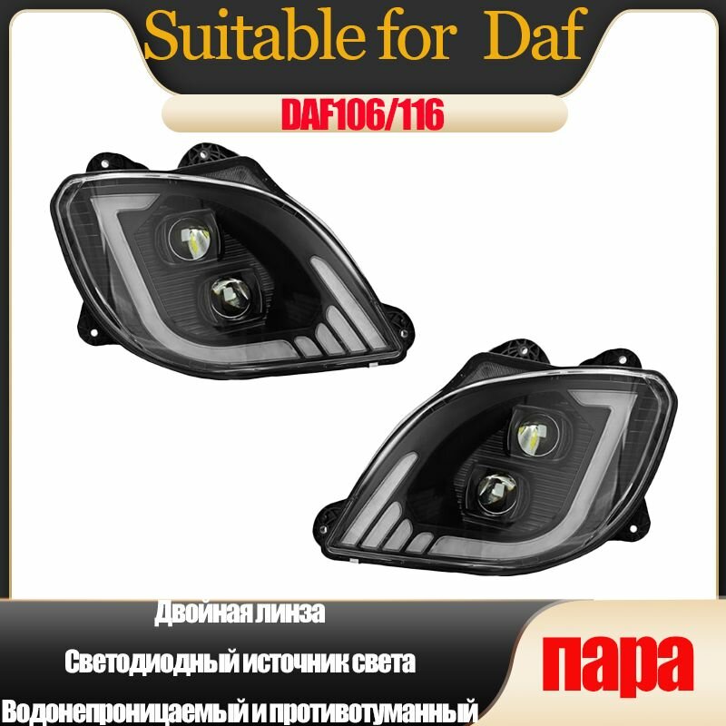 Фары автомобильные