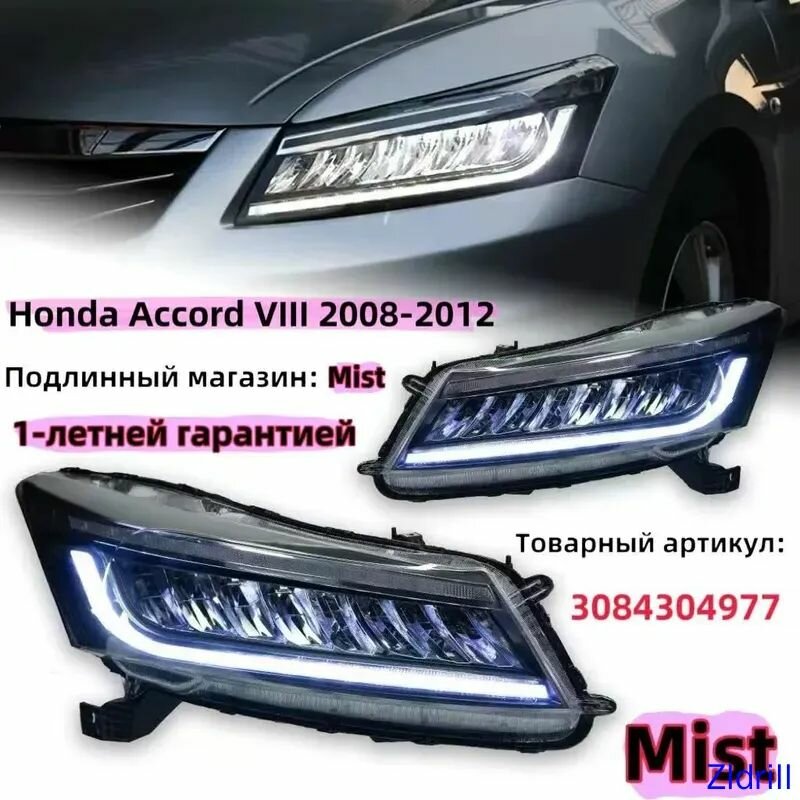 Фары автомобильные