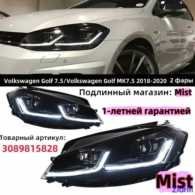 Фары автомобильные