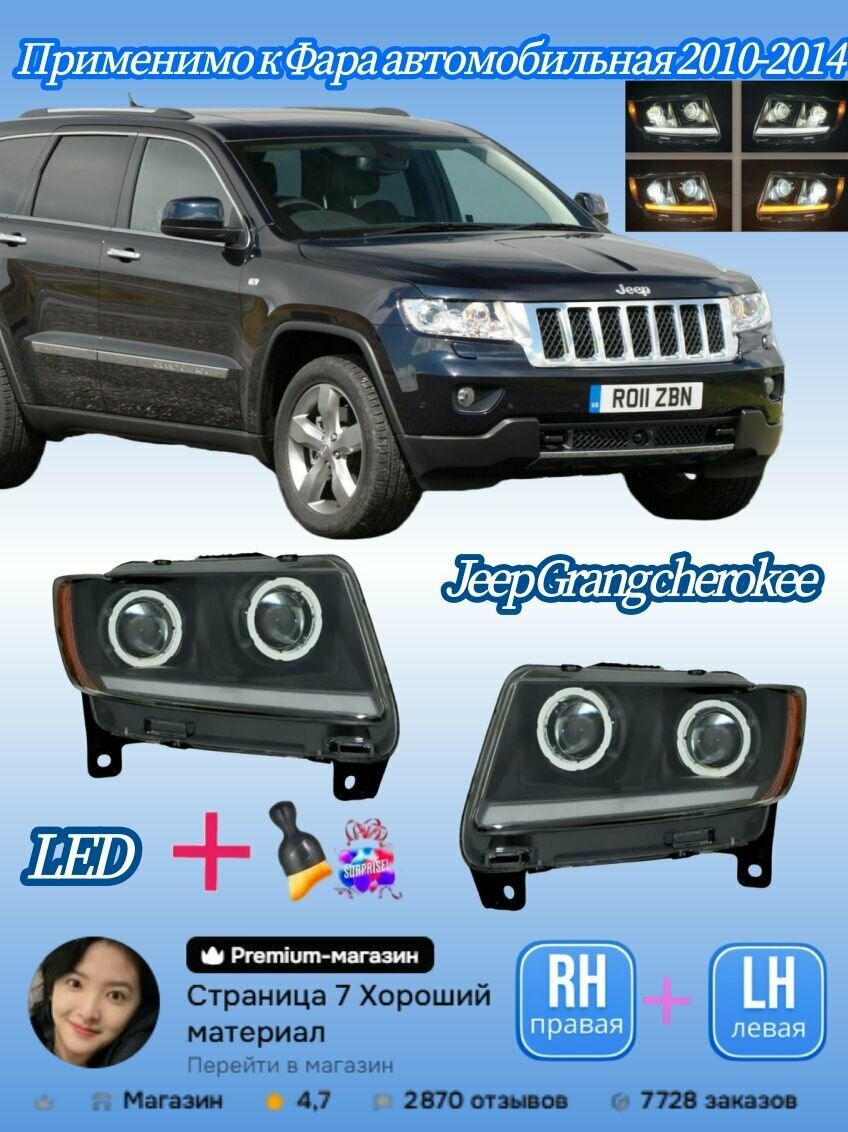 Фары автомобильные