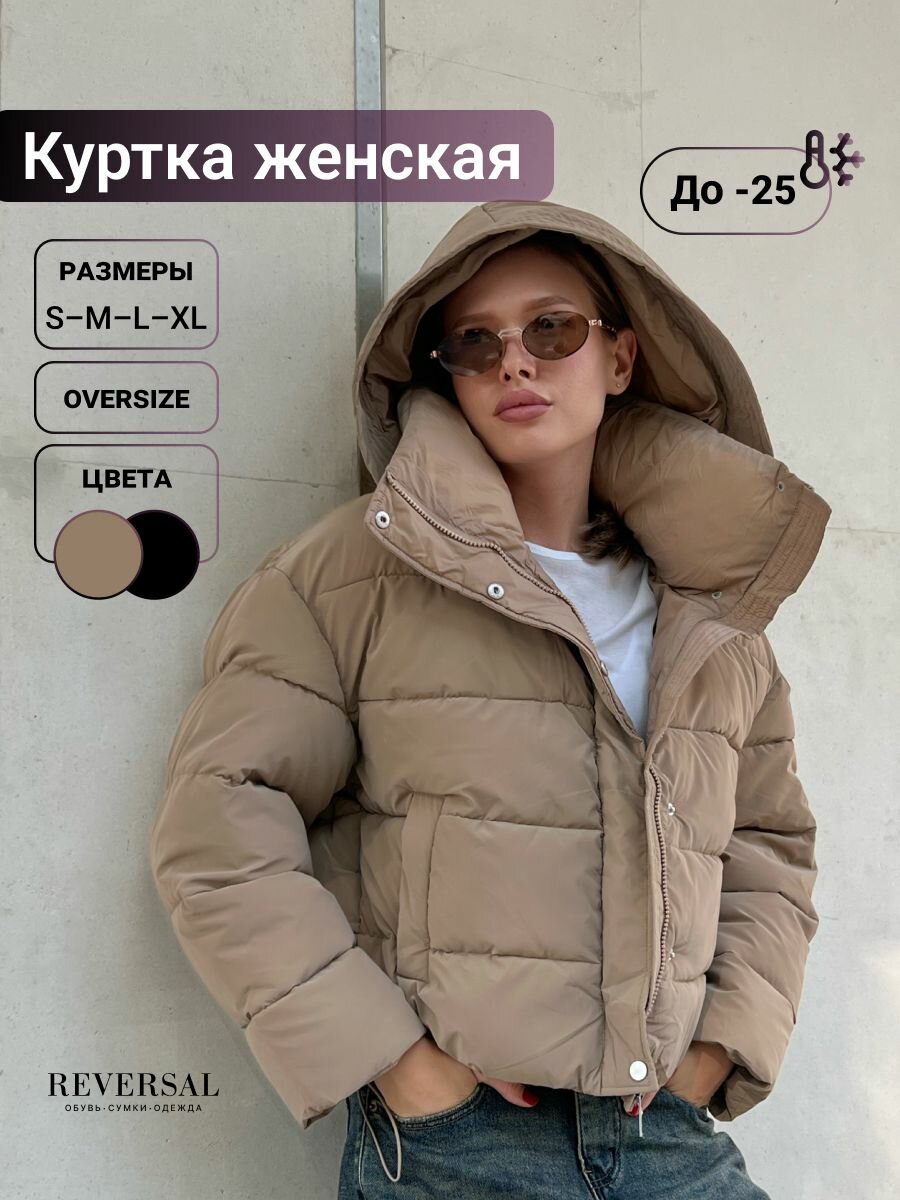 Куртка Осень-зима 2024