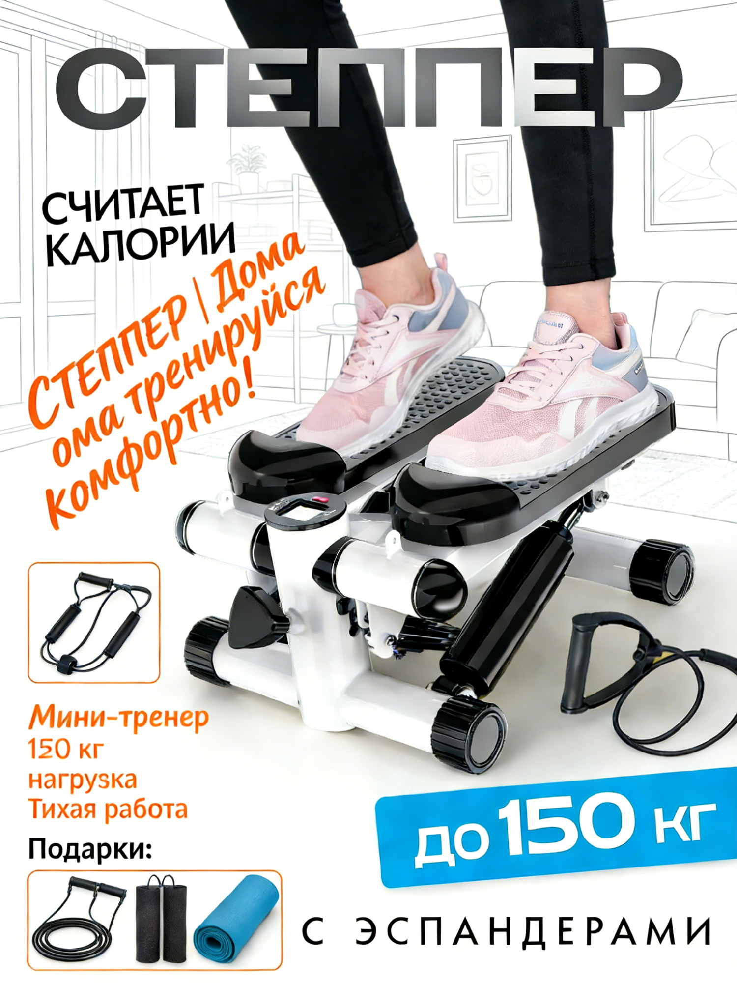 Степпер для ног с эспандерами Максимум, до 150 кг, LCD дисплей, цвет белый