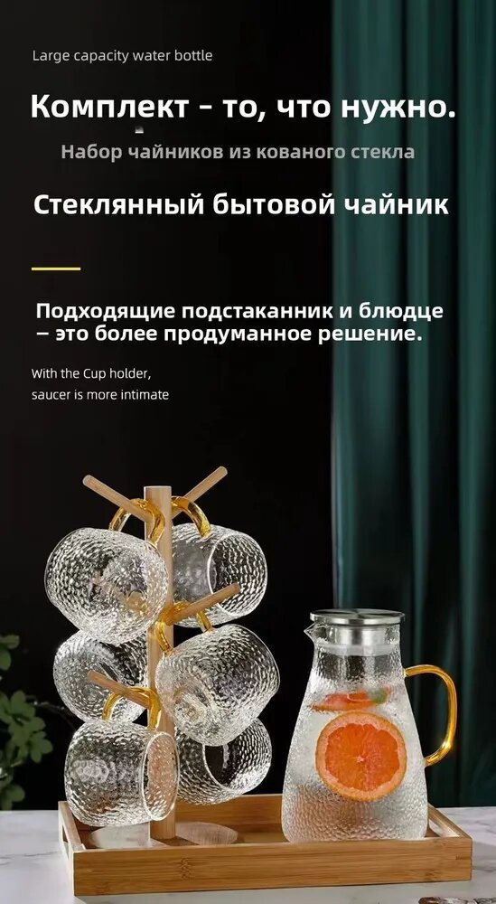 Кувшин "L201", боросиликатное стекло, 1,8л, с бамбуковым держателем — фото 1