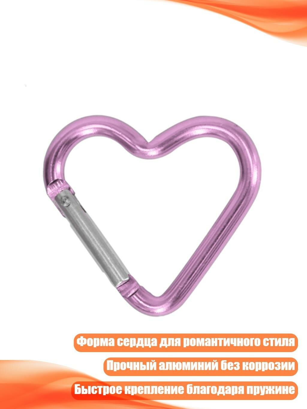 Карабинер-застёжка для ключей, Розовый