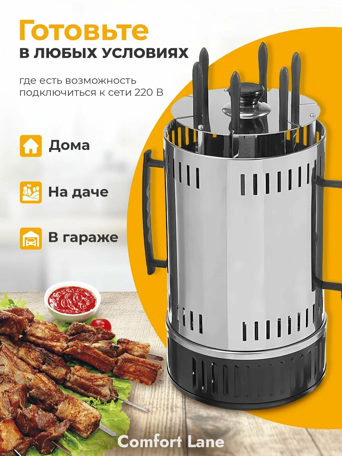 Электрошашлычница / Шашлычница / Шашлык / 6 шампуров мощностью 1000 Вт ! новинка