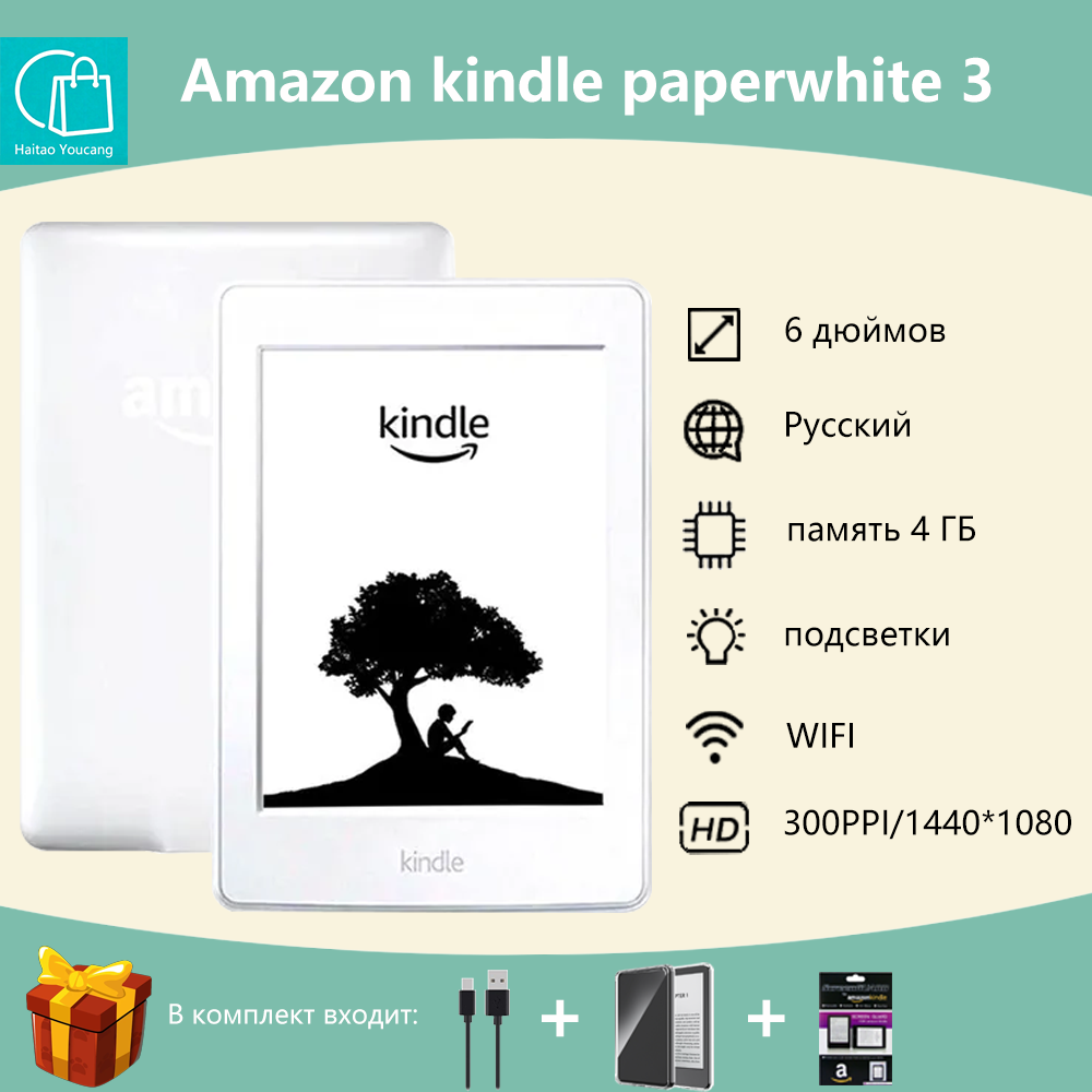 Электронная книга Amazon Kindle Paperwhite 3，Электронный чернильный экран，6″，300PPI，wifi，4GB