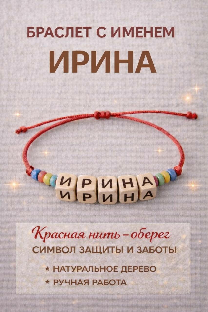 Набор браслетов