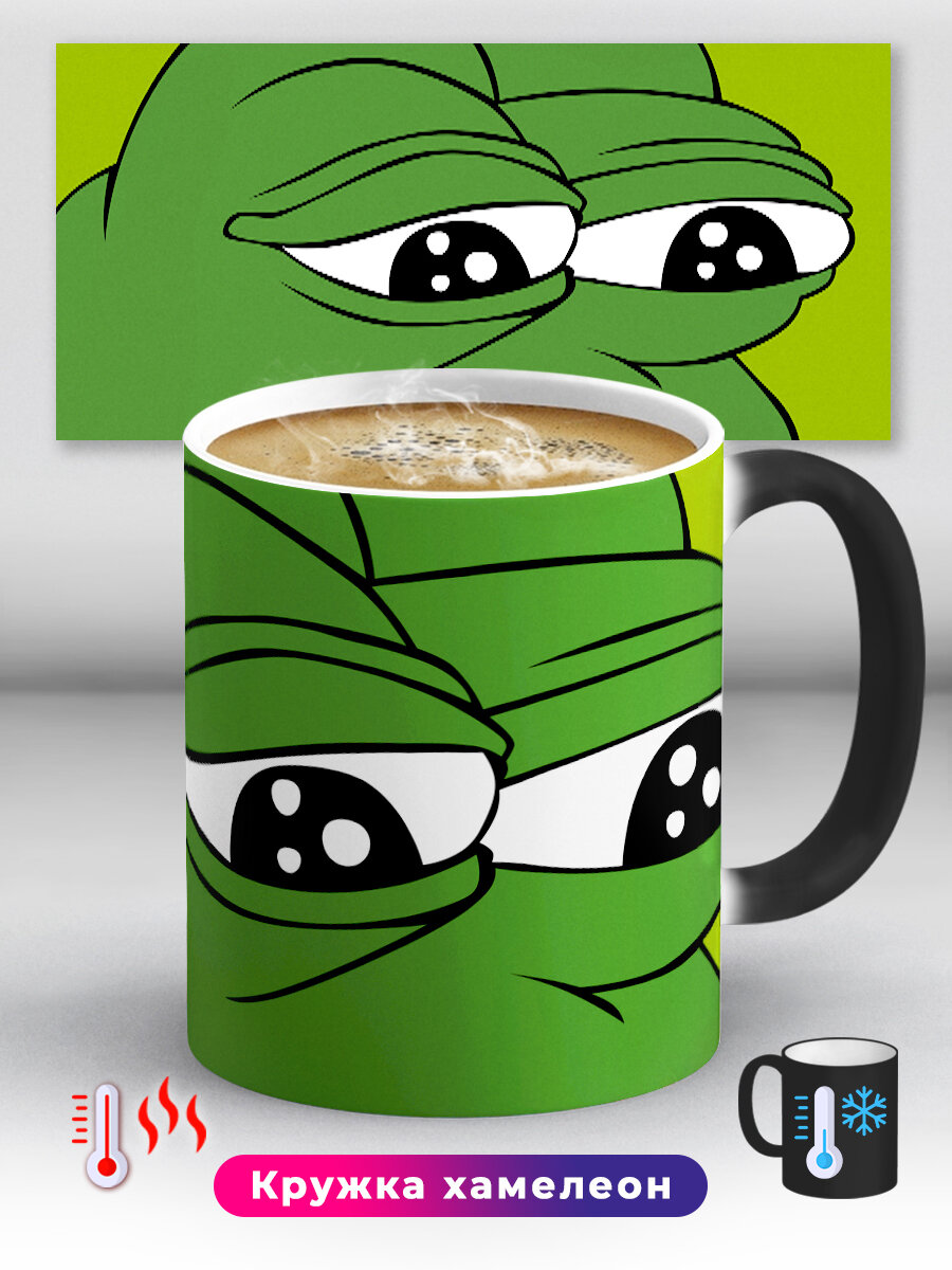Кружка хамелеон с приколом Мем Лягушонок Пепе Pepe глаза
