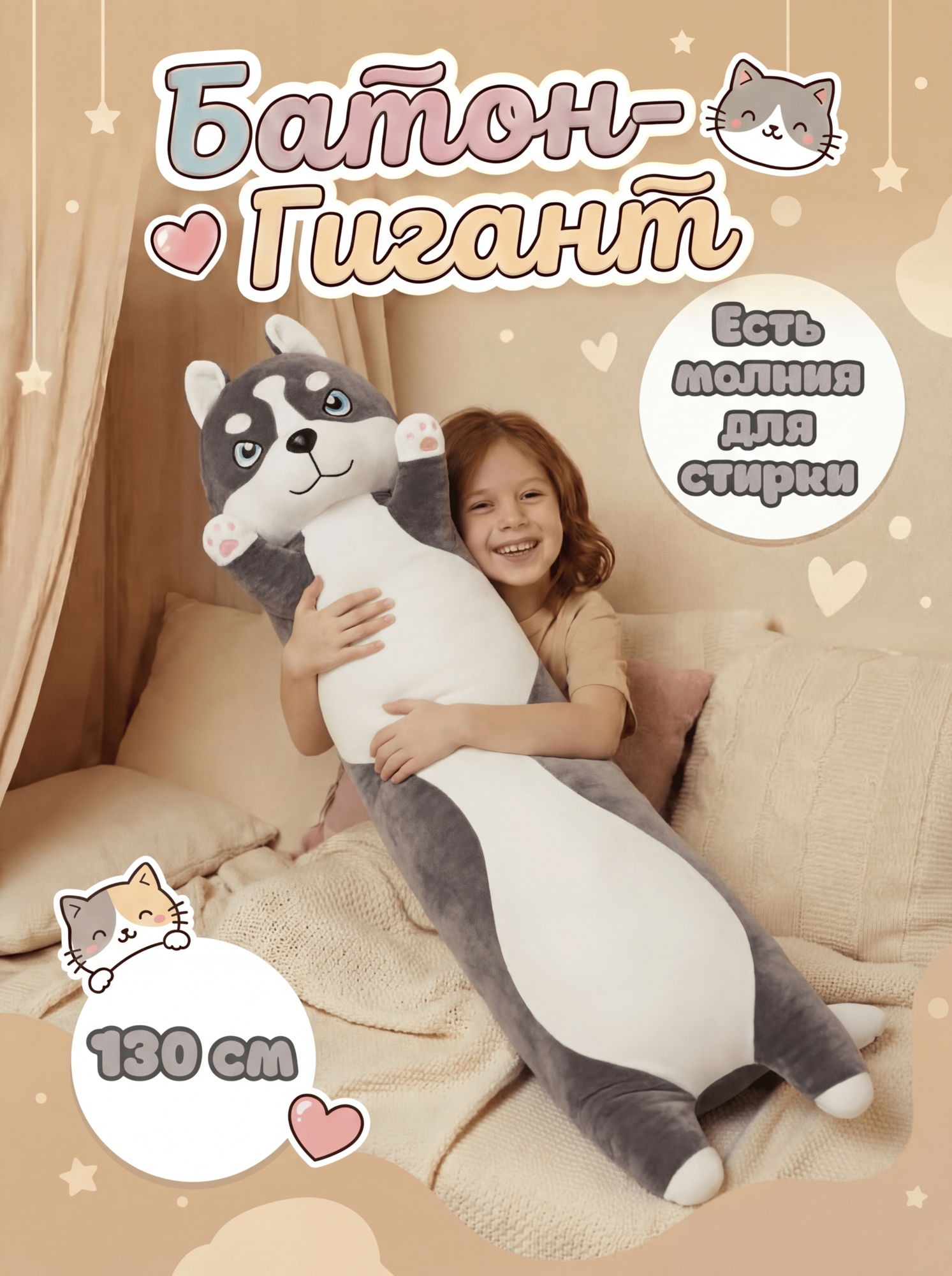 Мягкая игрушка Собака хаски Батон Серый 130 см