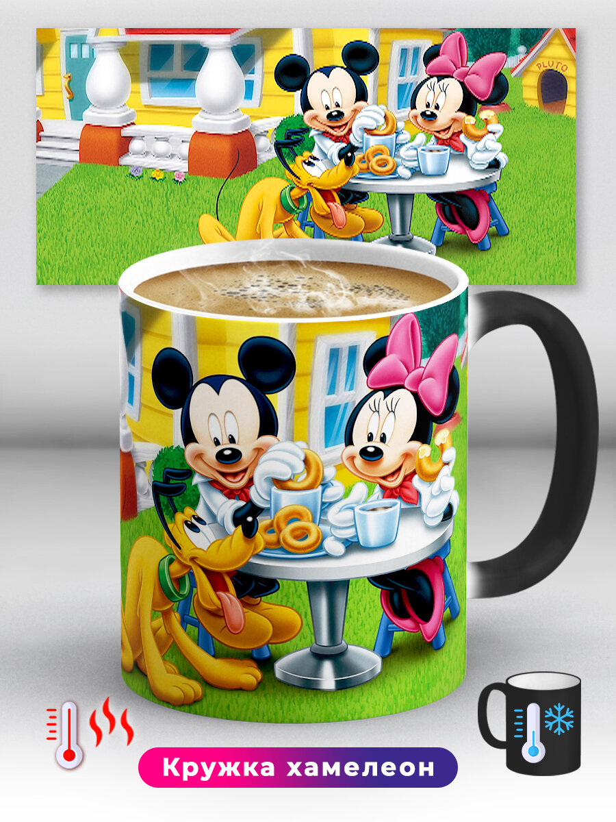Кружка хамелеон Микки Маус Мини Минни Гуффи Гуфи