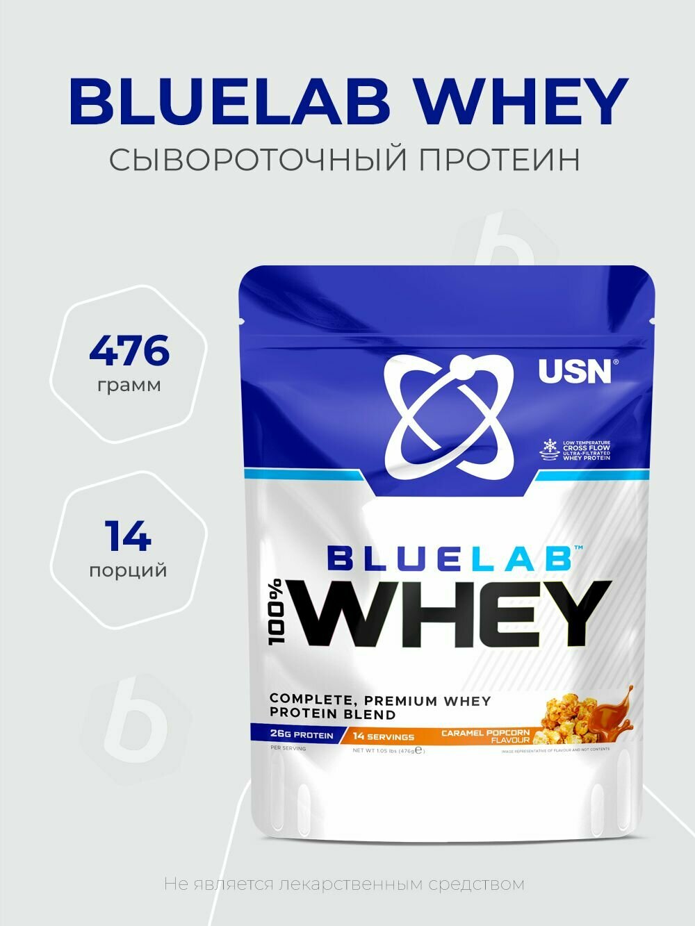 USN BlueLab 100% Whey 476 грамм, Сывороточный протеин, Вкус Карамельный попкорн