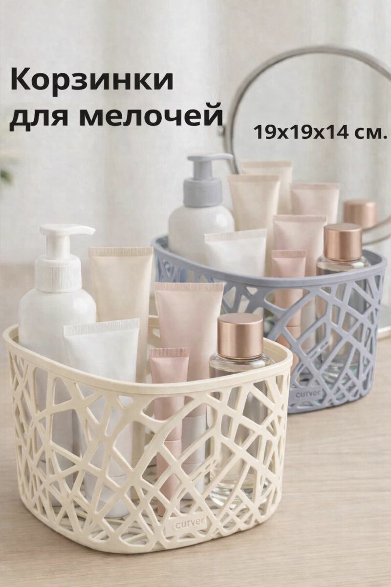 Корзинка CURVER Neo-Square для хранения 19*19*14см