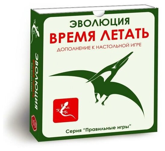 Настольная игра Правильные игры Эволюция: Время летать